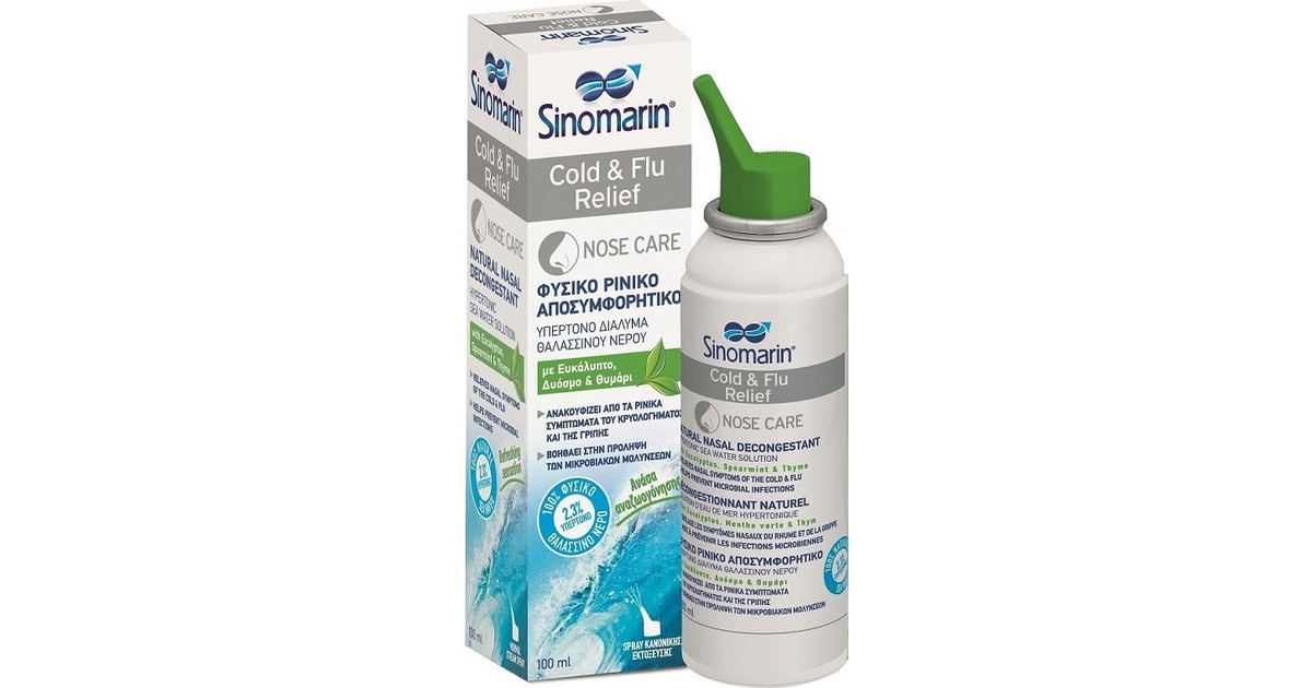 nasal spray - Αποσυμφορητικά Σπρέι Μύτης Sinomarin | BestPrice.gr