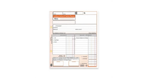 Λογιστικά Έντυπα | BestPrice.gr