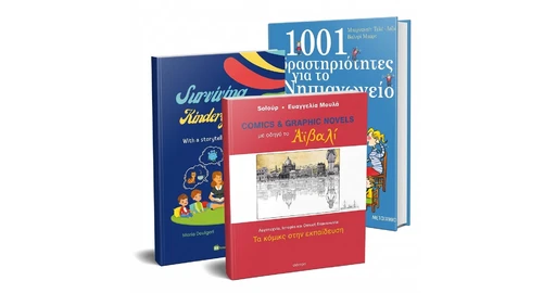 Βιβλία Διδακτικής Μεθοδολογίας | BestPrice.gr