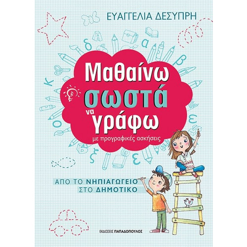 προγραφικες ασκησεις | BestPrice.gr
