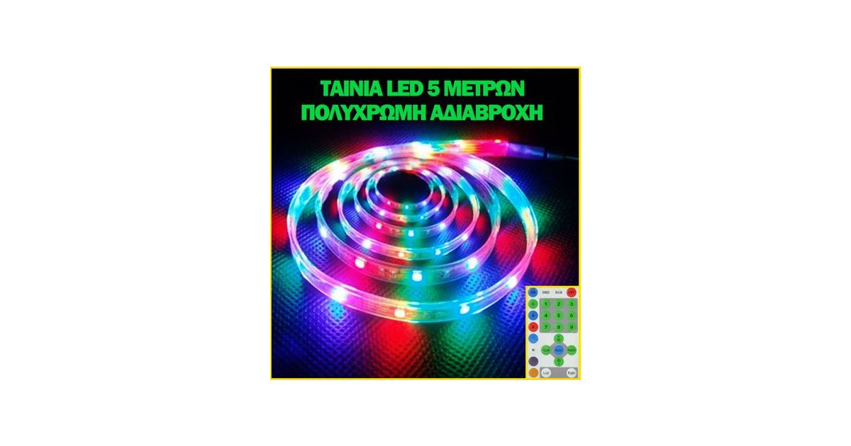 λεντοταινια πολυχρωμη | BestPrice.gr